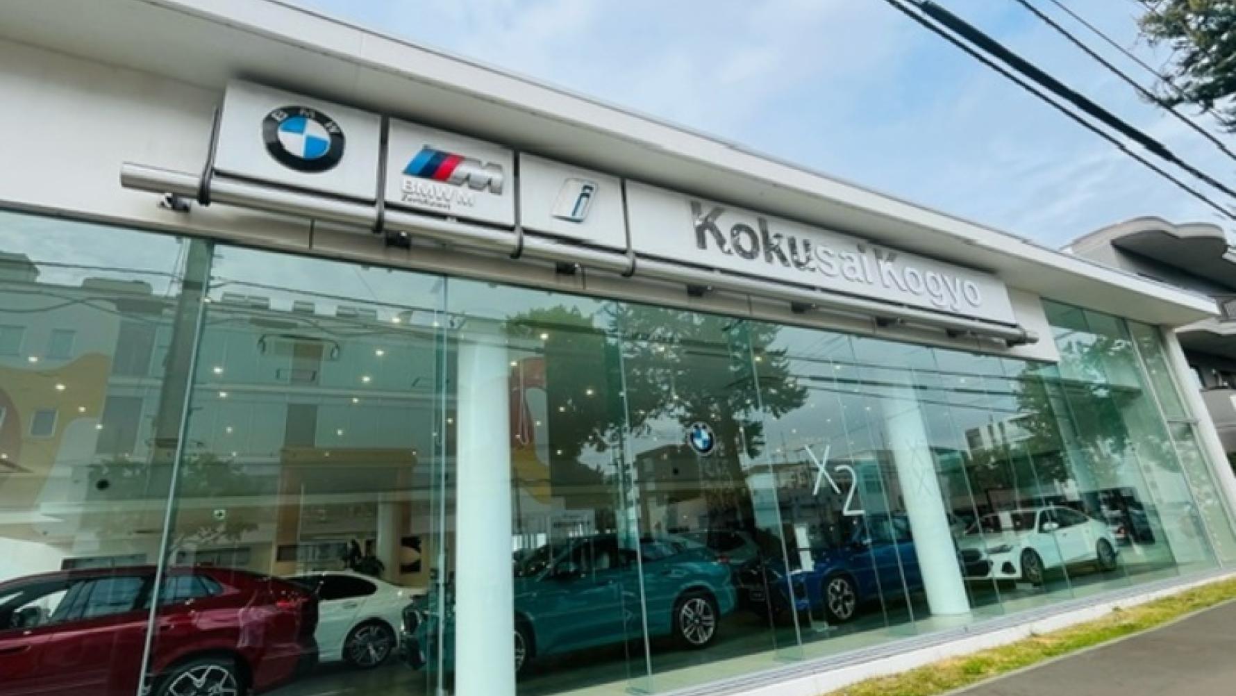 Kokusai-Kogyo BMW 店舗一覧 | BMW 正規ディーラー